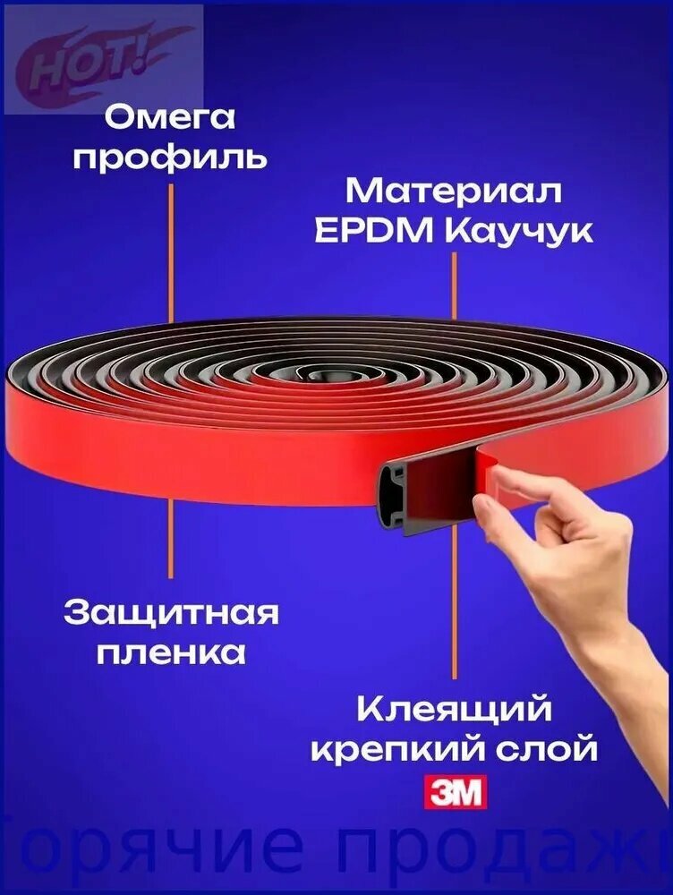 Уплотнитель для входной двери Омега профиль, 6м — фото 1