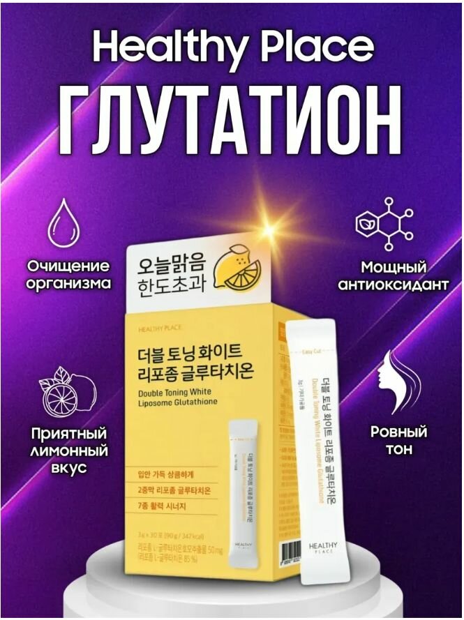 Коллаген Капельница Золушки глутатион пробиотик питьевой, 30 саше