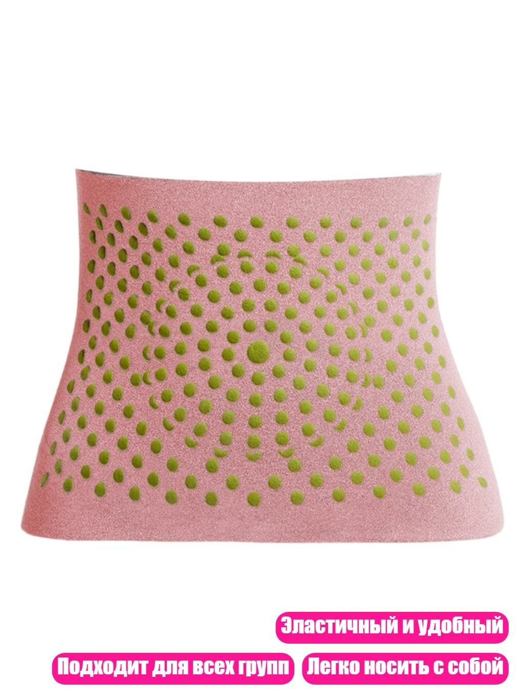 Теплый пояс с эластичной поддержкой для спины, Розовый с полынью - L