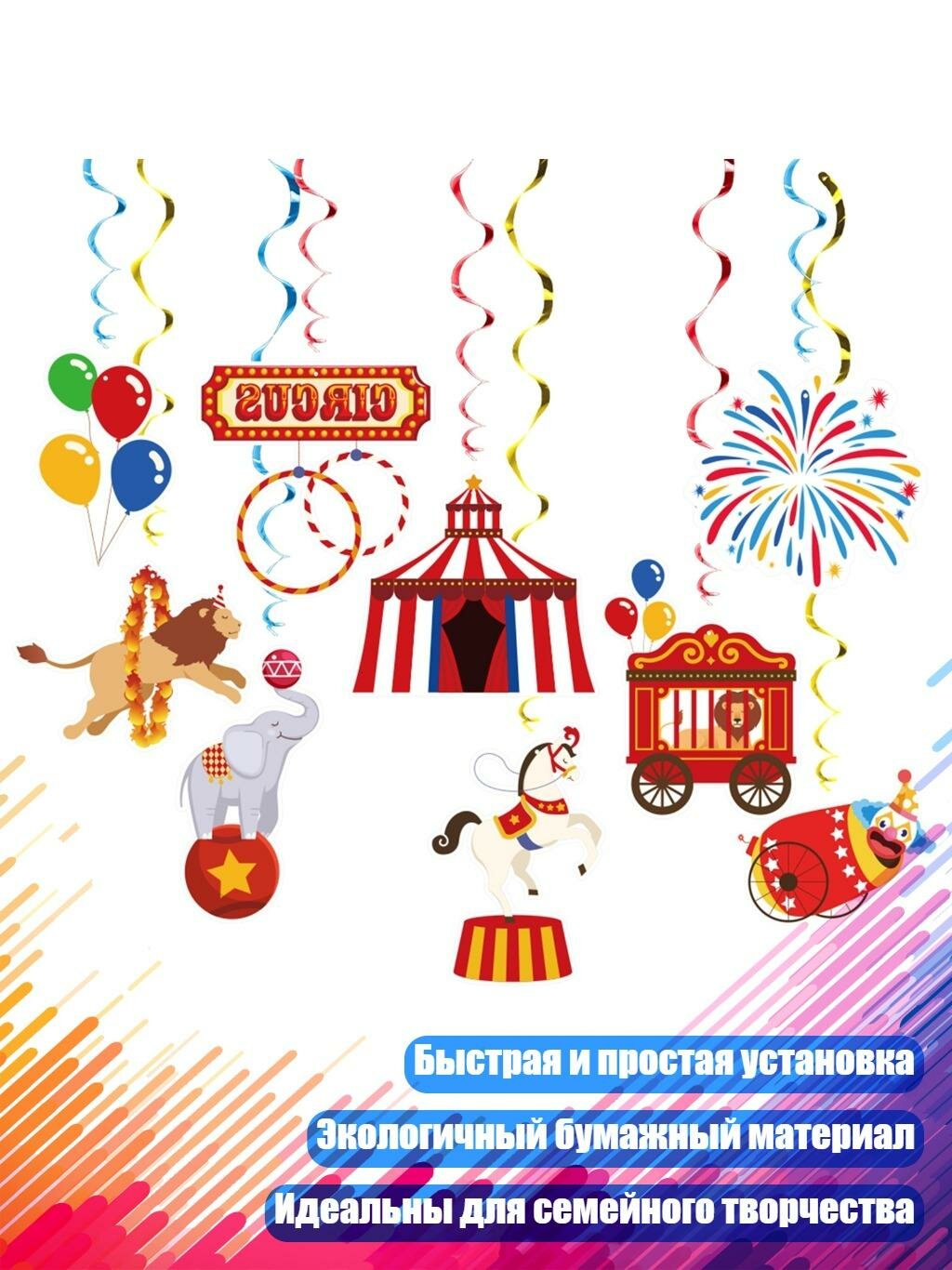 Вертящиеся бумажные украшения для праздника