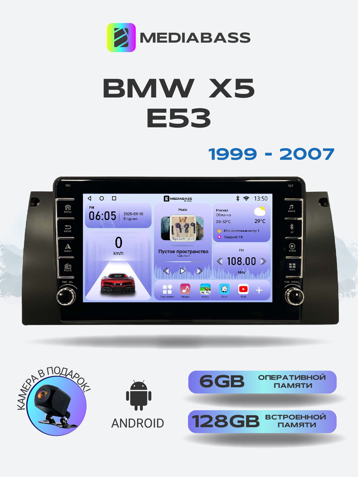 Магнитола для BMW E53 X5 1999-2007. Андроид магнитола, 6/128ГБ. БМВ Е53 Х5