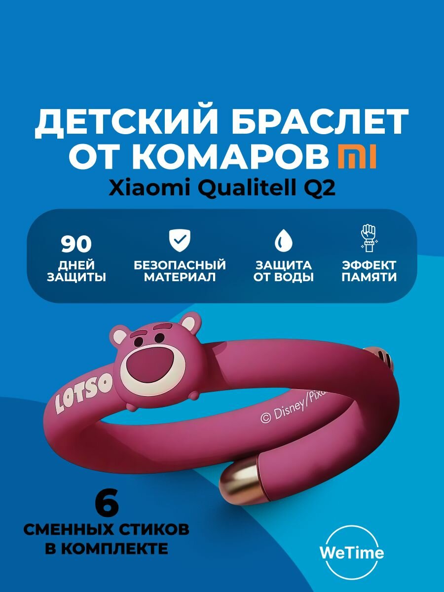 Браслет от комаров Mijia Qualitell Q1 Детский Мишка Lotso
