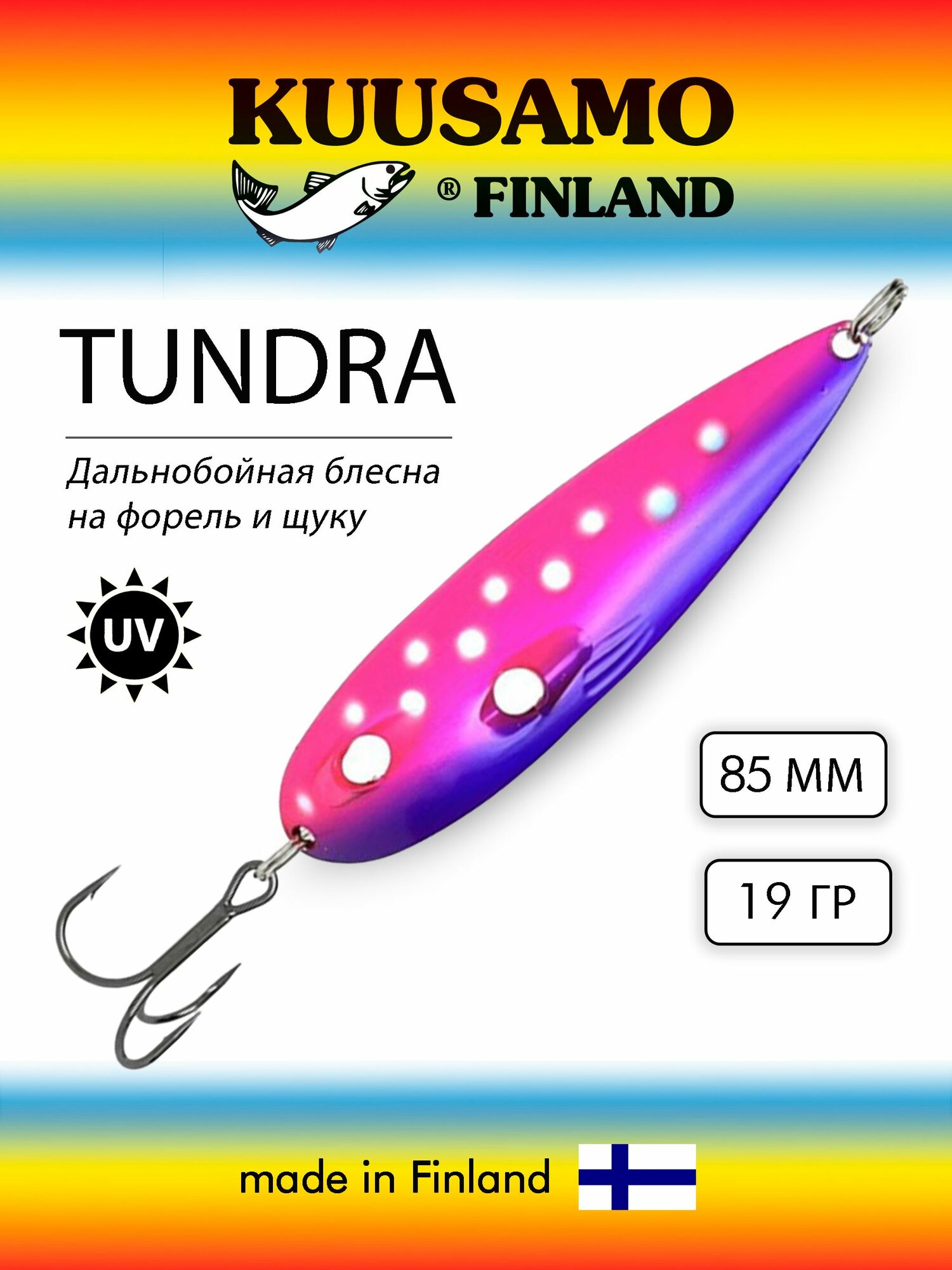 Блесна колеблющаяся (колебалка) Kuusamo Tundra 85мм, 19гр. W/BLU/Li-S, UV