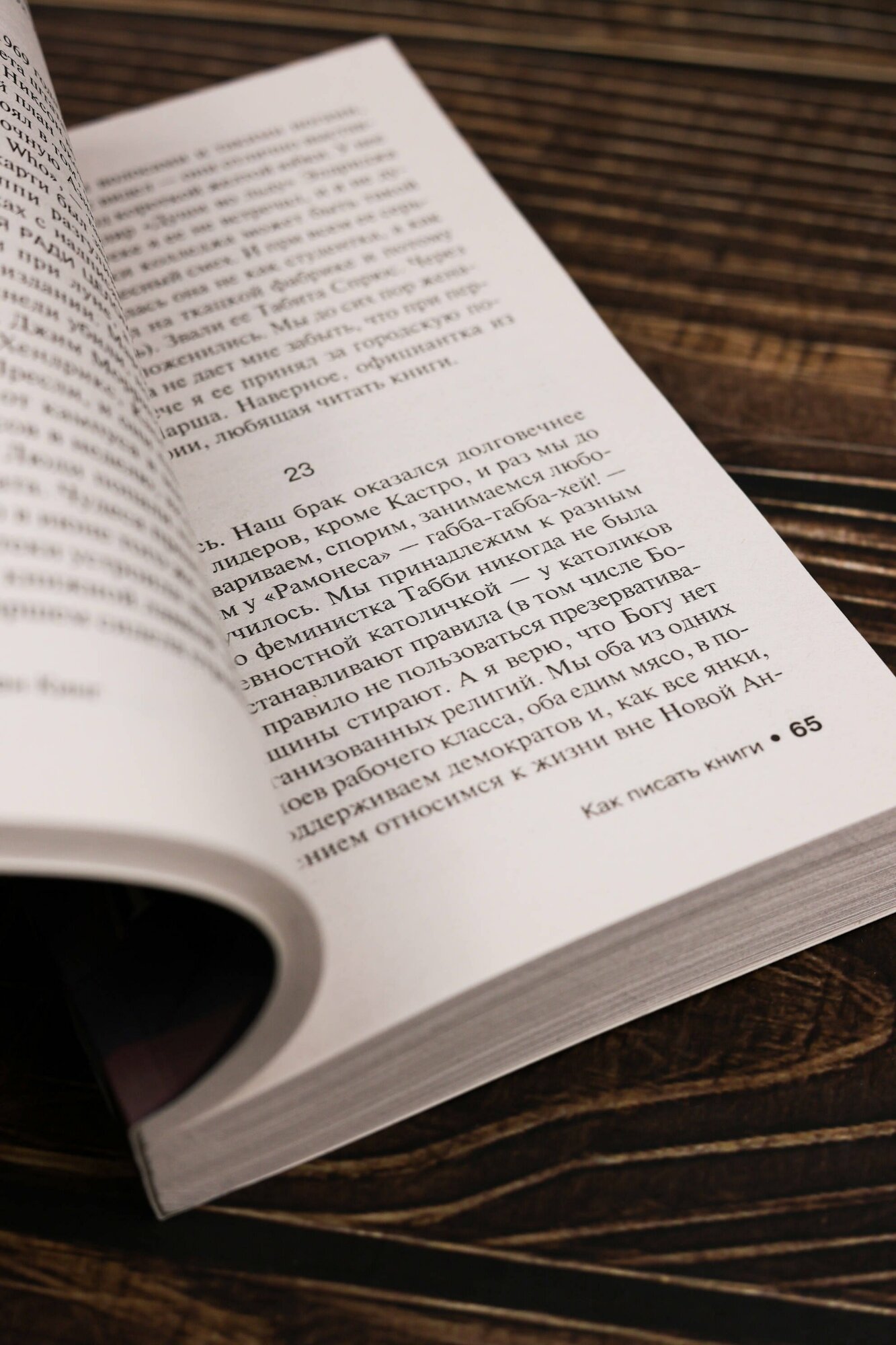 Как писать книги — фото 1