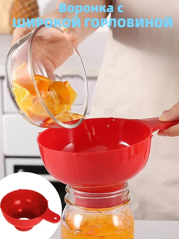 Воронка кухонная, 1 шт