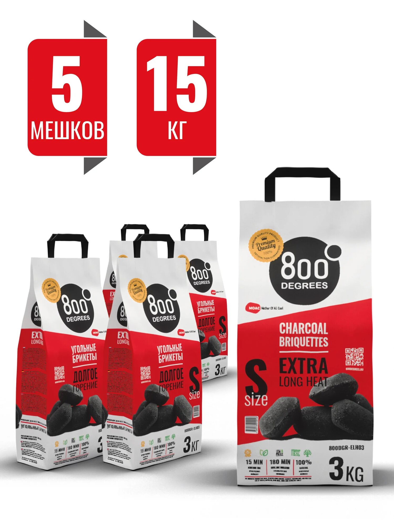 Угольные брикеты 800 Degrees Extra Long Heat BBQ Briquettes, 5 мешков по 3 кг