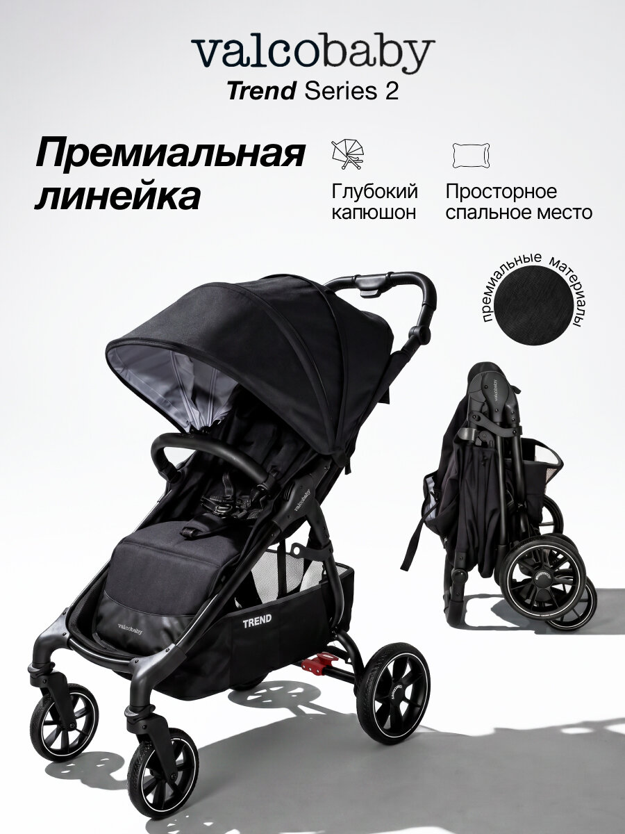 Коляска Valcobaby Snap Trend Серия 2