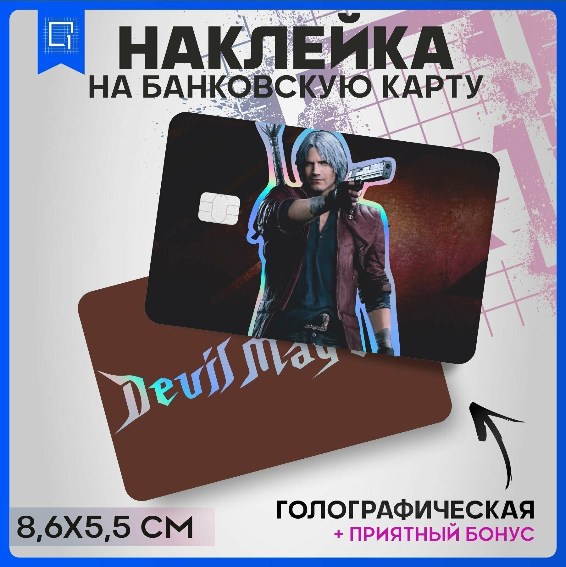 Наклейка на банковскую карту Devil may cry