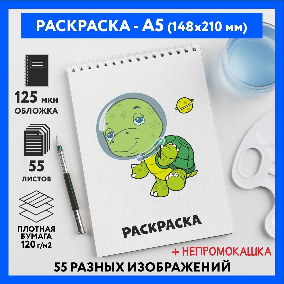Раскраска для детей/ мальчиков А5, 55 изображений, бумага 120 г/м2, Животные_#000 - №29, coloring_book_А5_animals_#000_29