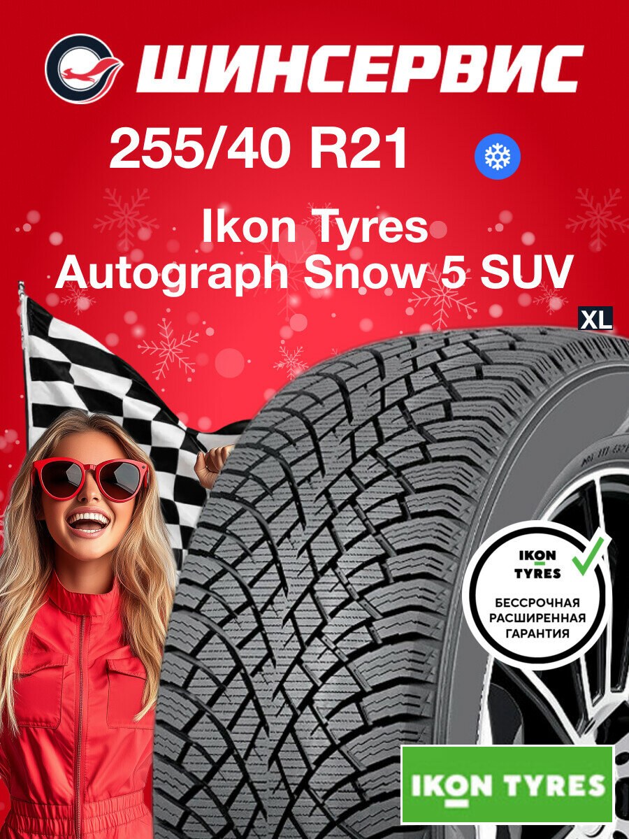 Зимняя нешипованная шина Ikon Autograph Snow 5 SUV 255/40 R21 102 T, зимняя автомобильная резина