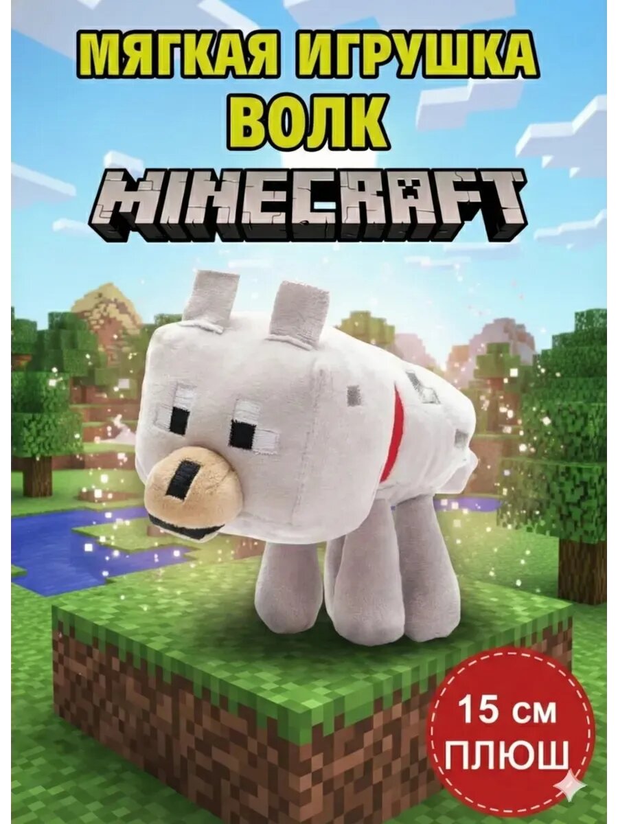 Мягкая игрушка Майнкрафт Дракон Края