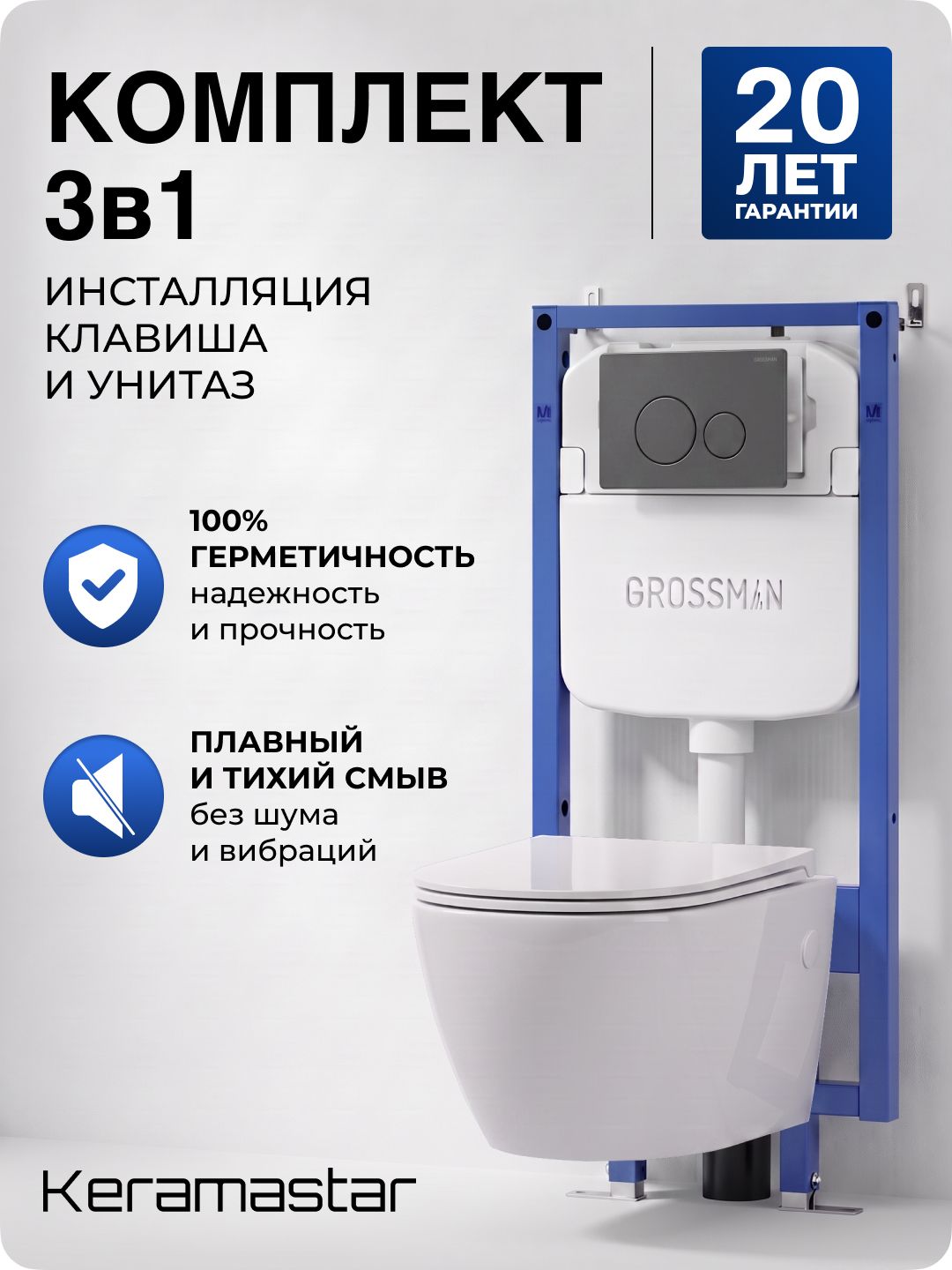 Комплект 3в1: Инсталляция для подвесного унитаза Клавиша смыва графит сатиновый Унитаз Supra