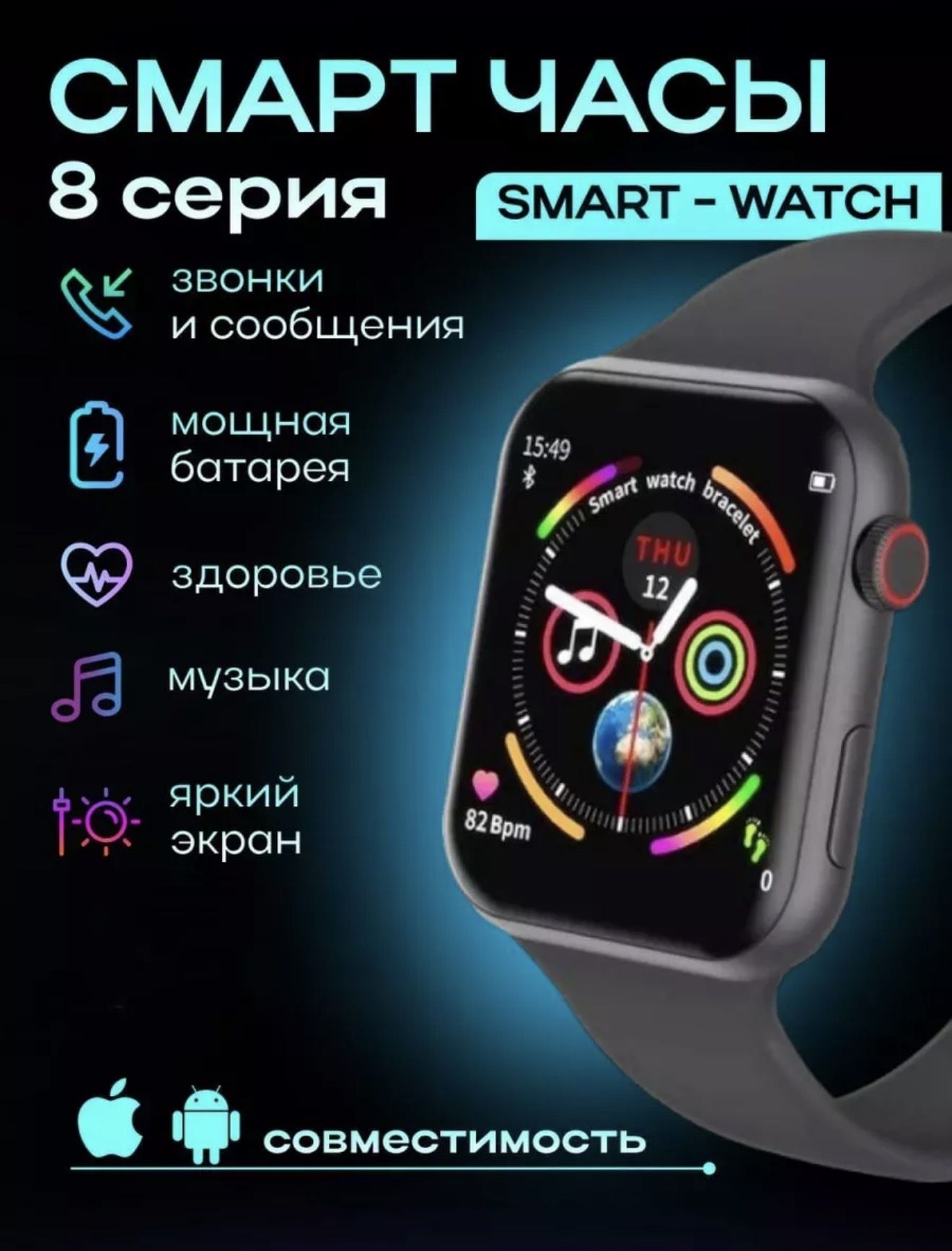 Умные смарт часы Smart Watch, 8 серия, сенсорный экран 45 mm, черные. Товар уцененный
