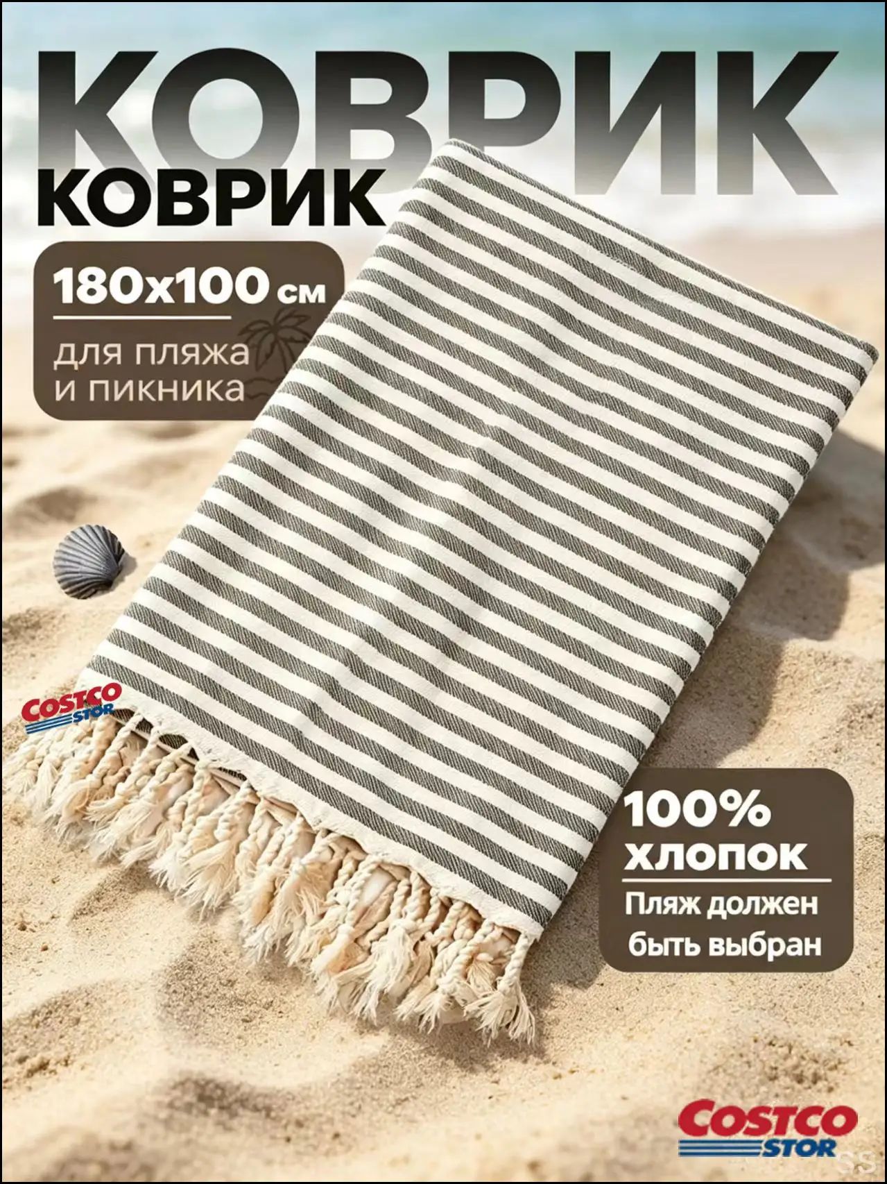 Плед вязаный, для пикника , Хлопок, 180 см х 100 см