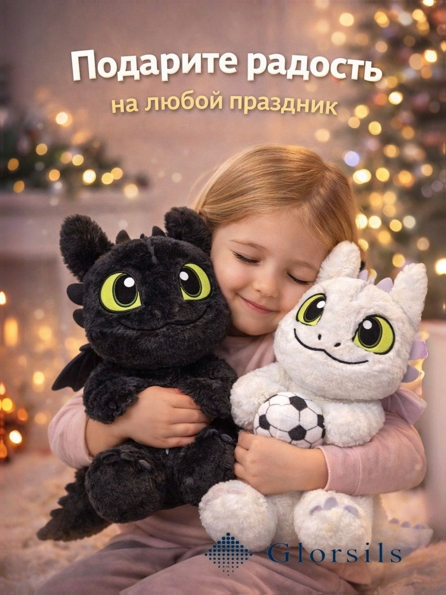 Плюшевый белый дракончик с футбольным мячом, мягкая антистресс игрушка, подарок детям, — фото 1