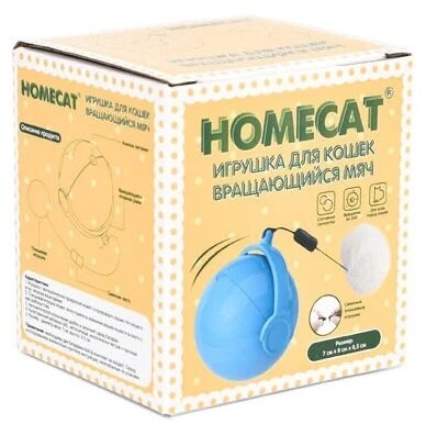 HOMECAT игрушка для кошек вращающийся мяч на батарейках 7 х 8 х 8,5 см.