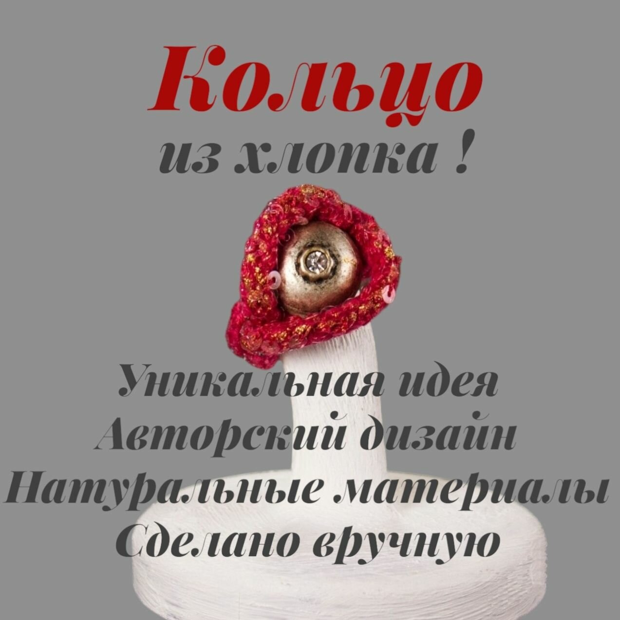 Кольцо плетеное, металл