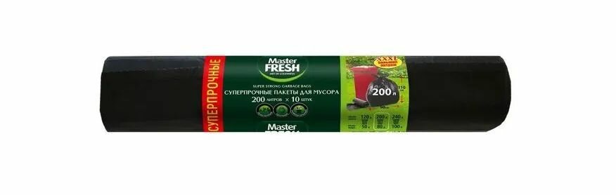 Master Fresh Пакеты для мусора xxxl суперпрочные 200л, 10шт