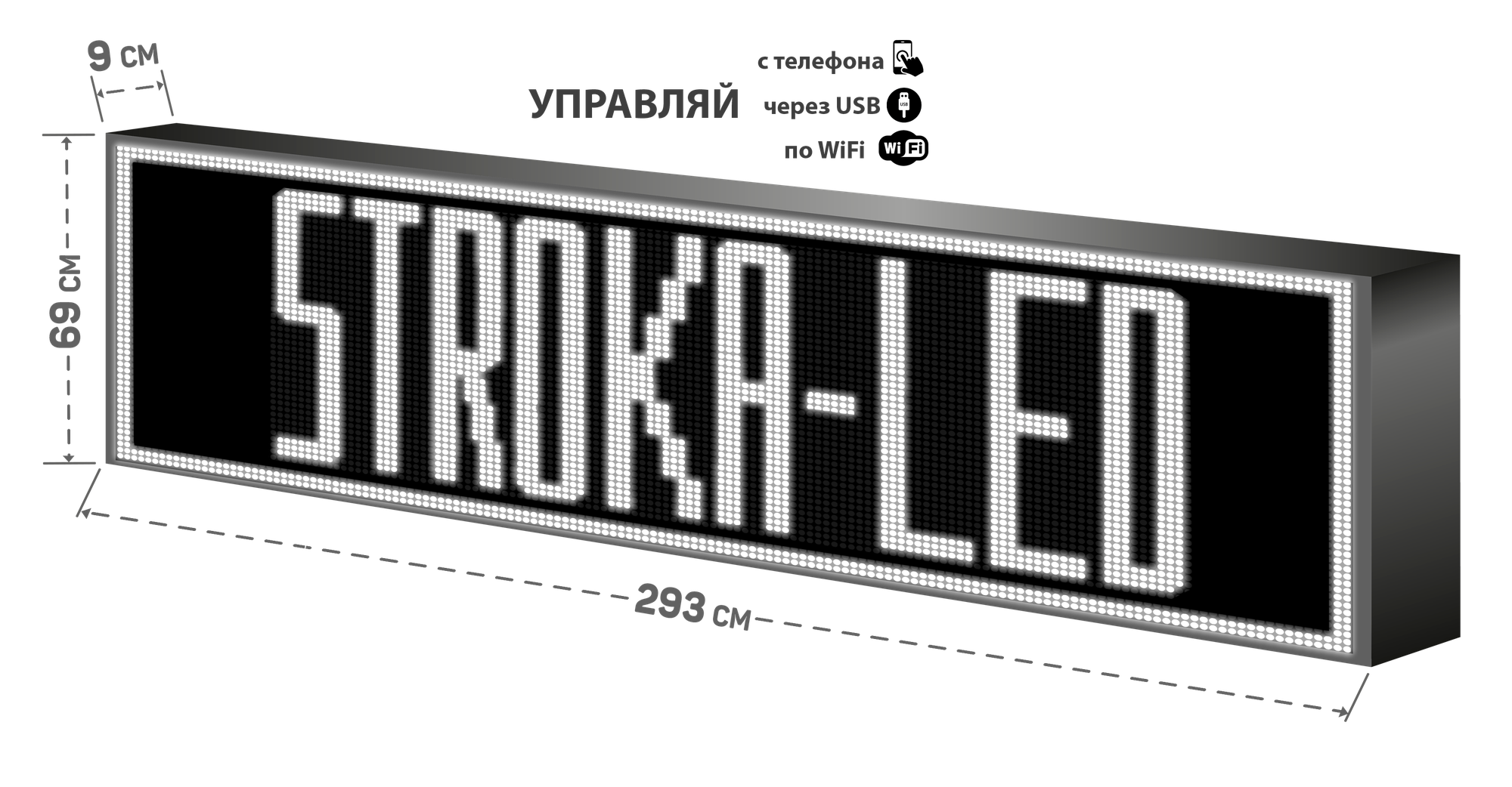 Бегущая строка/ Led /рекламная вывеска/ панель/293х69см /управление с телефона