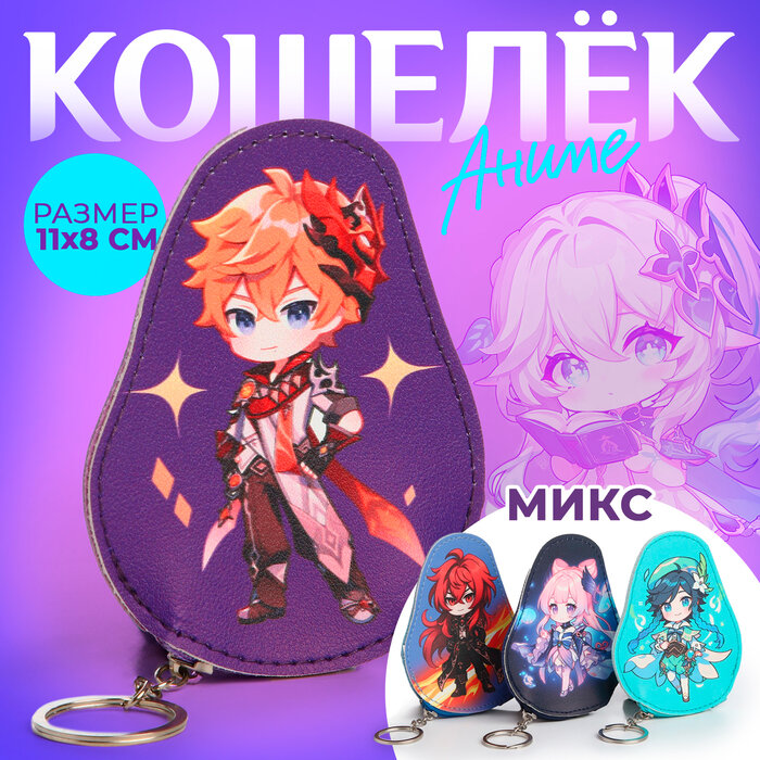 Кошелек