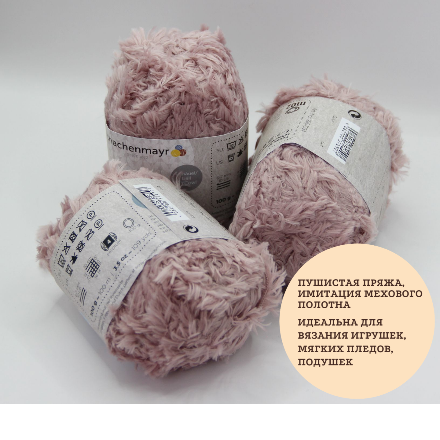 Пушистая пряжа для вязания игрушек, пледов, шарфов