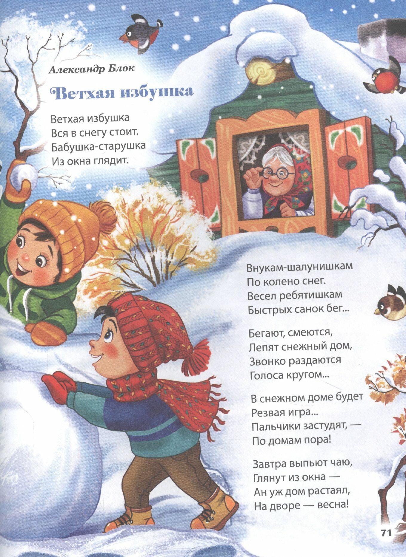Подарок от Деда Мороза — фото 1