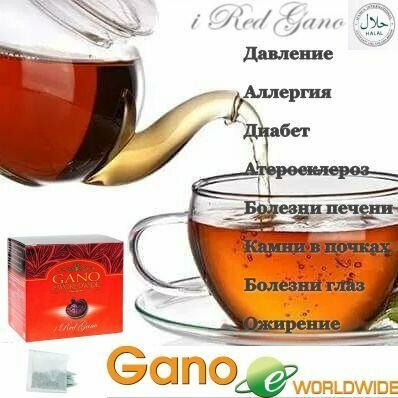 Чай в пакетах iRed Gano Руибос и Ганодерма (Малайзия )
