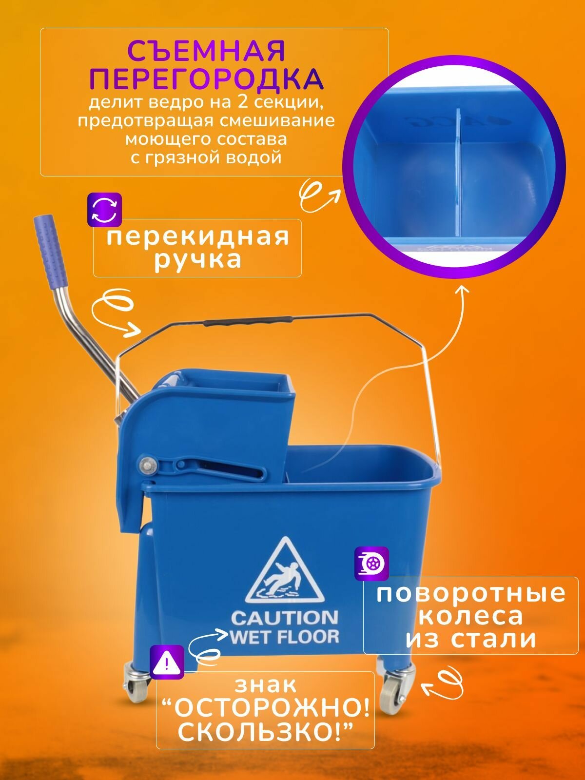 Уборочная тележка — фото 1