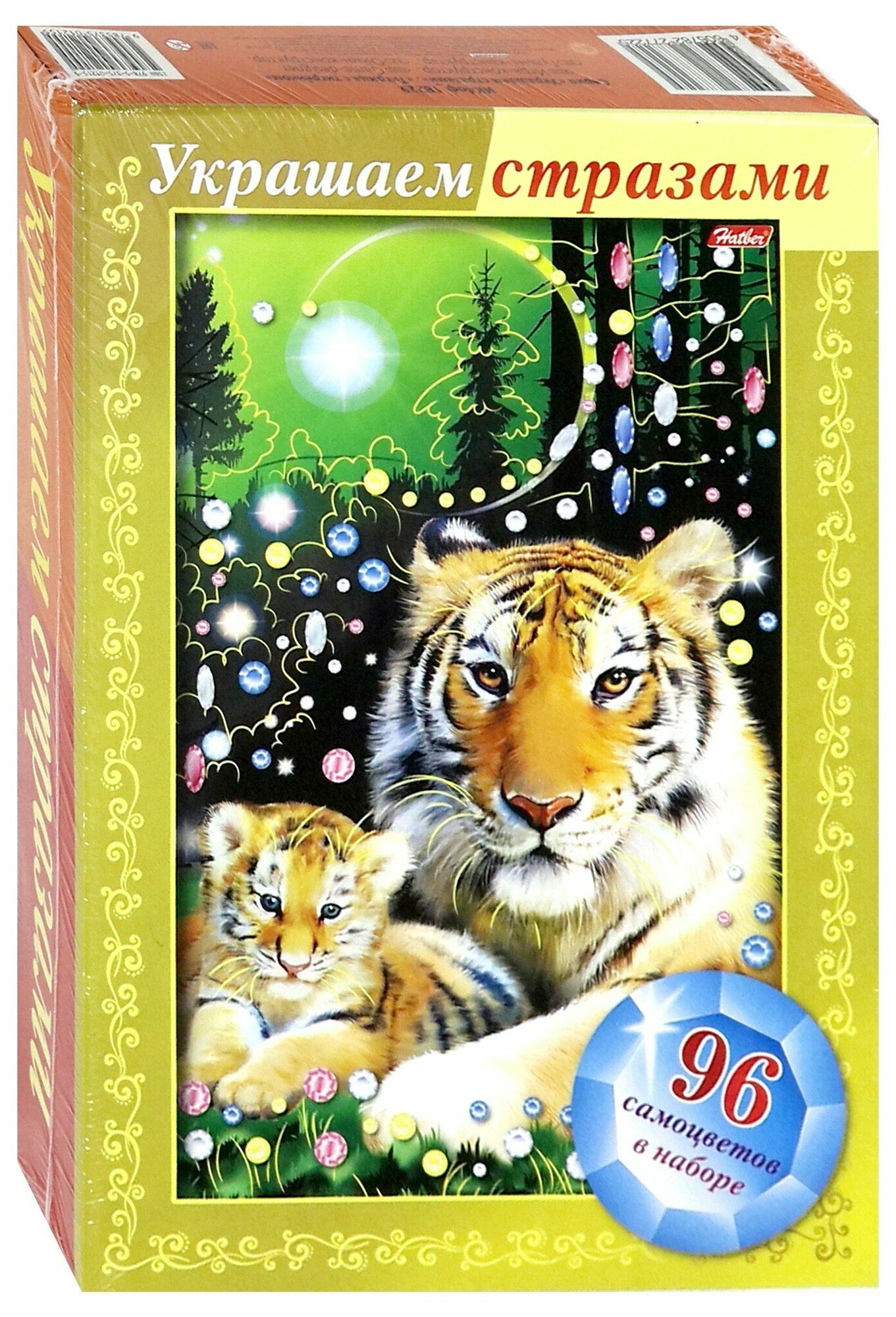 Украшаем стразами "Тигрица с тигрёнком" (А4) (ИК4оф_18229)