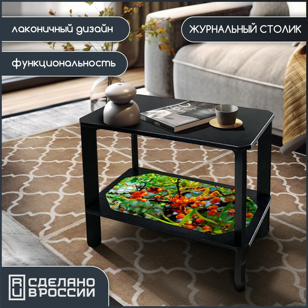 Прямоугольный черный журнальный столик с принтом "Еда Облепиха (фрукты ягода, милота, Подарок для мамы, бабушки сестры, подруге) - 362"