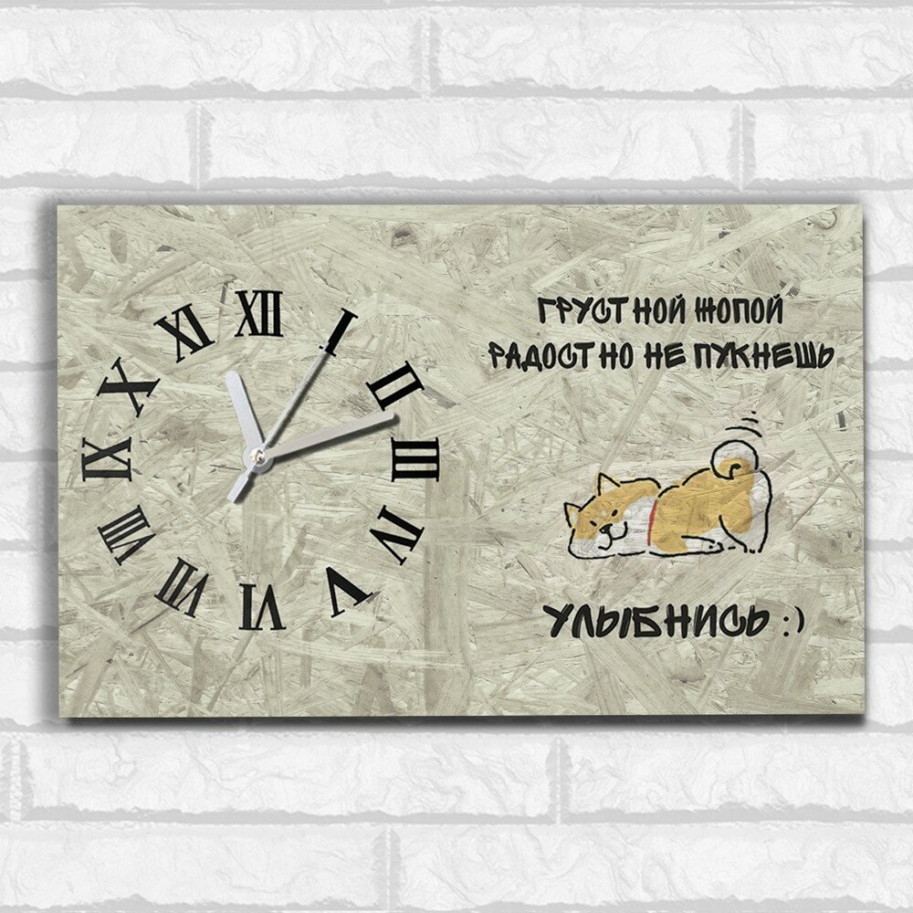 Настенные бесшумные часы ОСБ со смещенным циферблатом собака грустной радостно (мемы, сиба ину, милота) - 2036