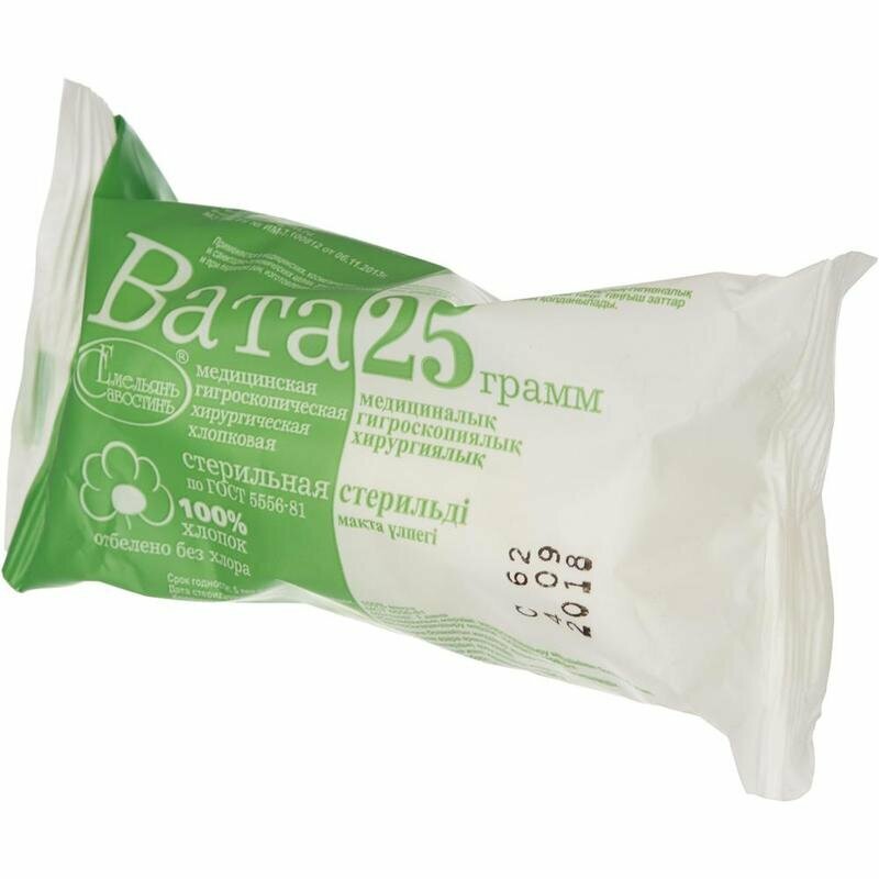 Вата Емельянъ Савостинъ хирургическая стерильная 25 г, 570075