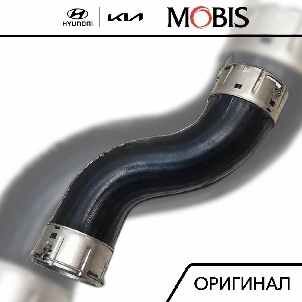 Патрубок-воздухопровод для Hyundai Santa Fe 2021-; KIA Carnival 2020-, Sorento 2020- / арт. 282562R101 / бренд MOBIS