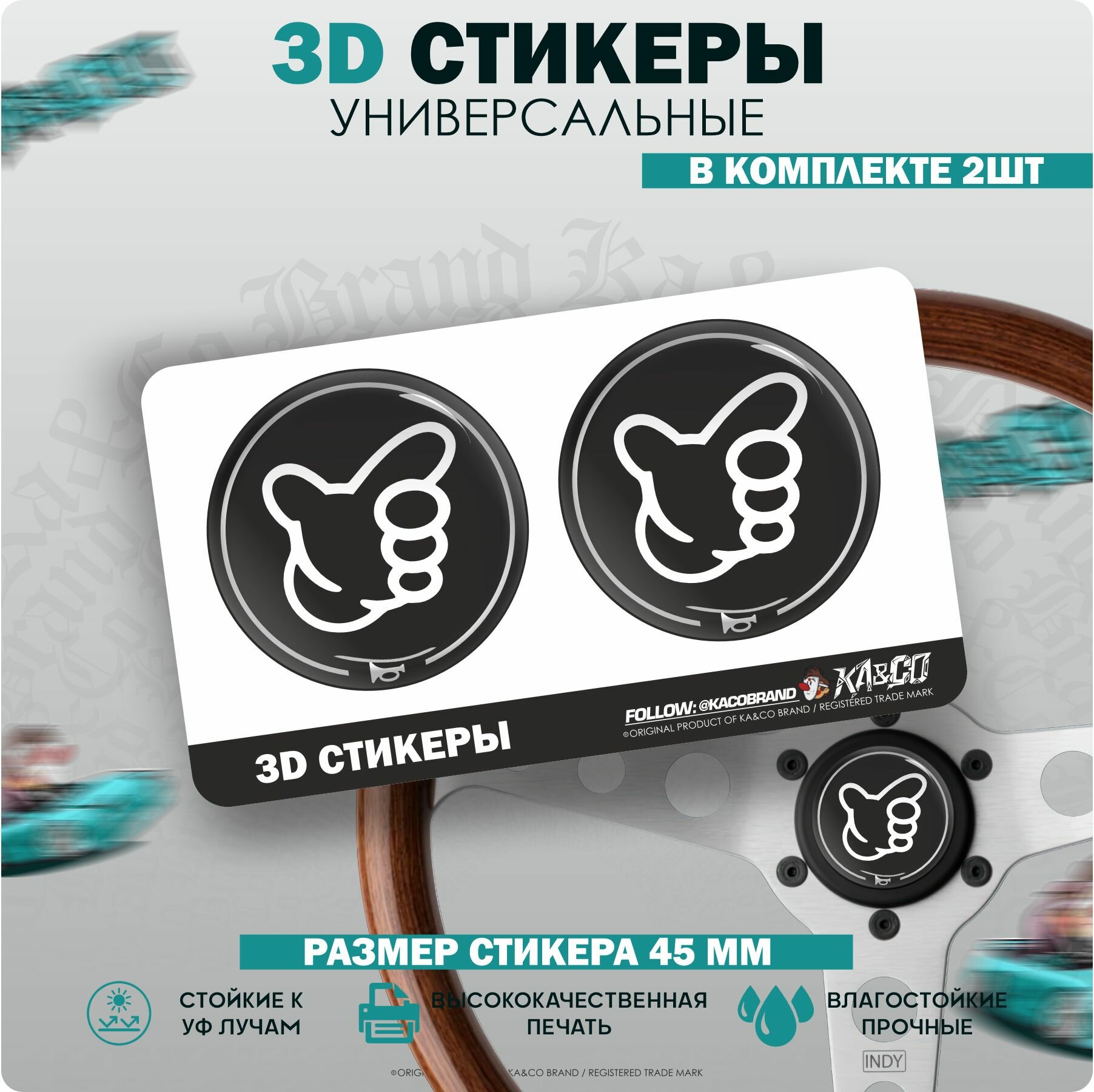 3D Наклейки на руль на звуковой сигнал No good racing