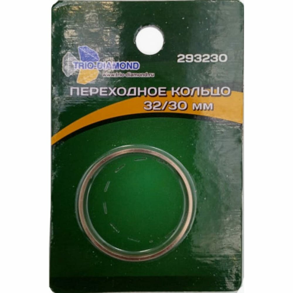 Переходное кольцо TRIO-DIAMOND 293230