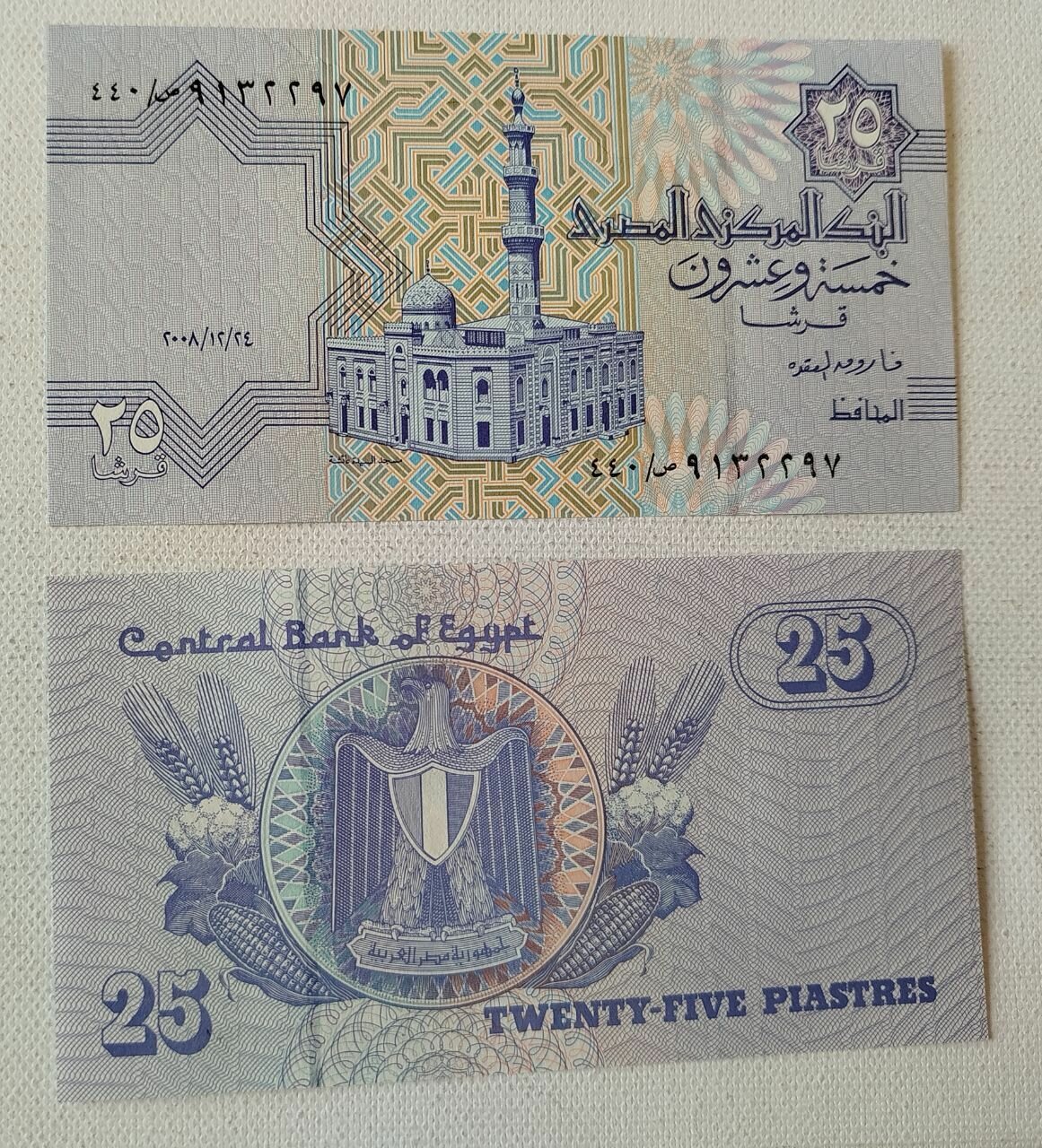 Египет 25 пиастров 2007 год пресс UNC