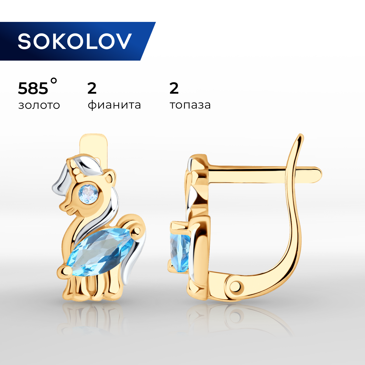 Серьги, красное золото, 585 проба, топаз