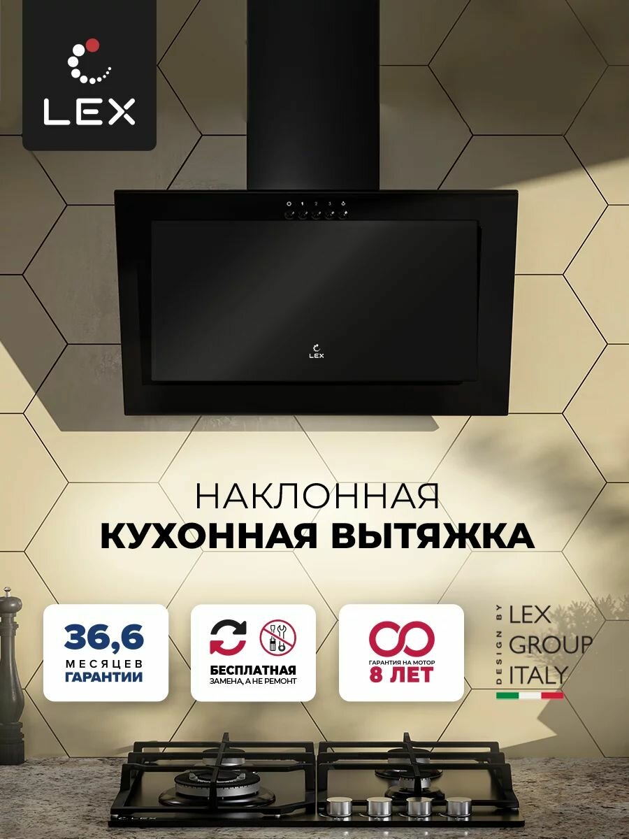 Наклонная кухонная вытяжка Lex Mio G 500 Black, 3 скорости, кнопочное управление, Led-освещение, черная