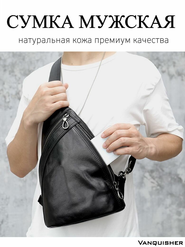 Сумка кросс-боди