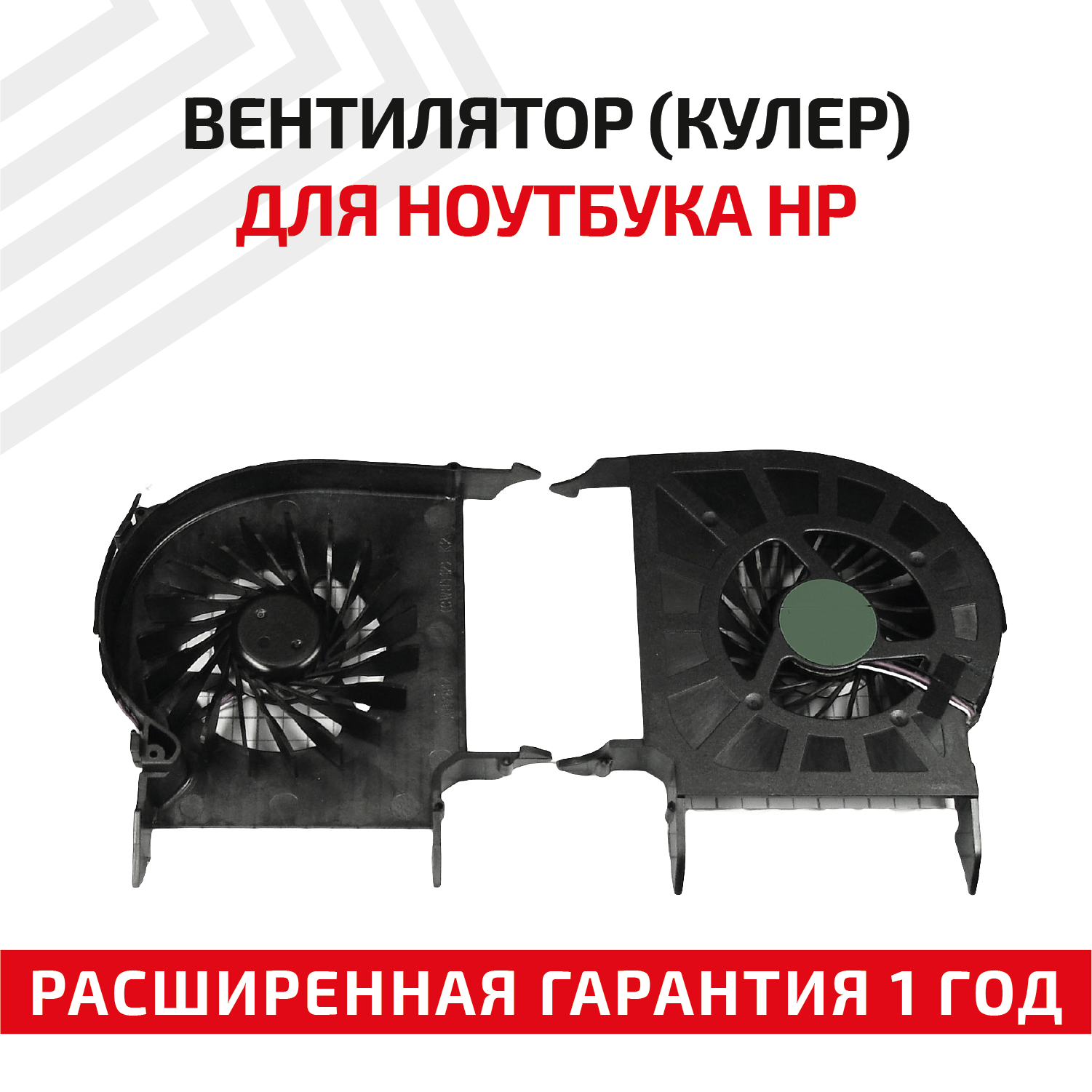 Вентилятор (кулер) для ноутбука HP DV6 Series, DV6-1000, DV6-2000, DV6-1200, AMD, 4206100