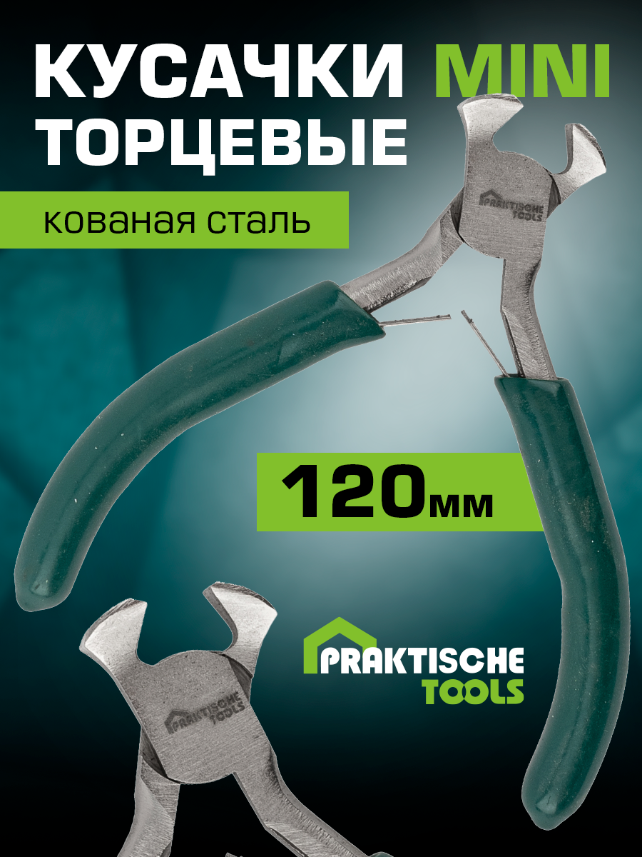 Кусачки торцевые `PRAKTISCHE TOOLS` mini, кованая сталь, 120 мм