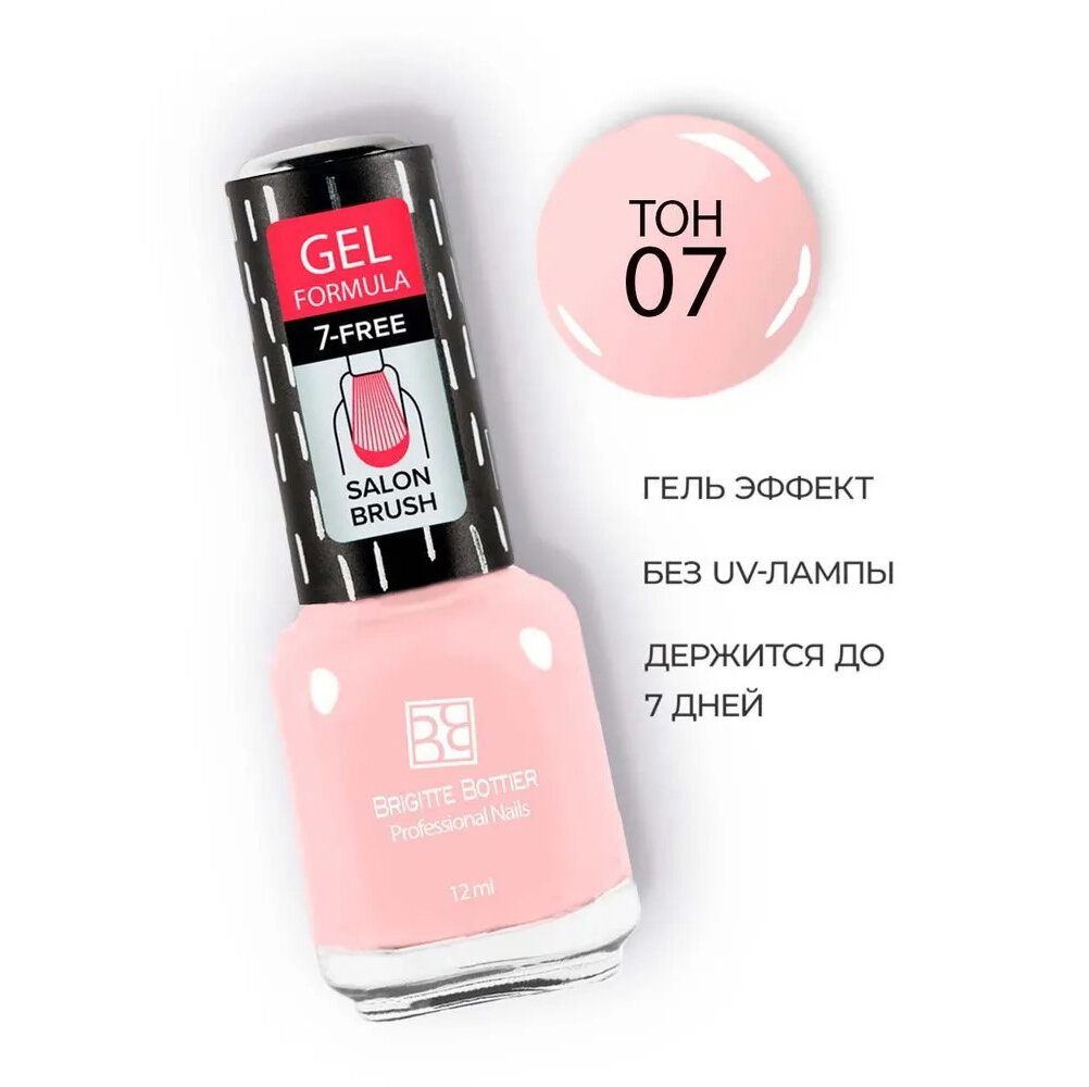 Лак для ногтей Brigitte Bottier Gel formula, тон: 07 нежно-розовый перламутровый, 12мл