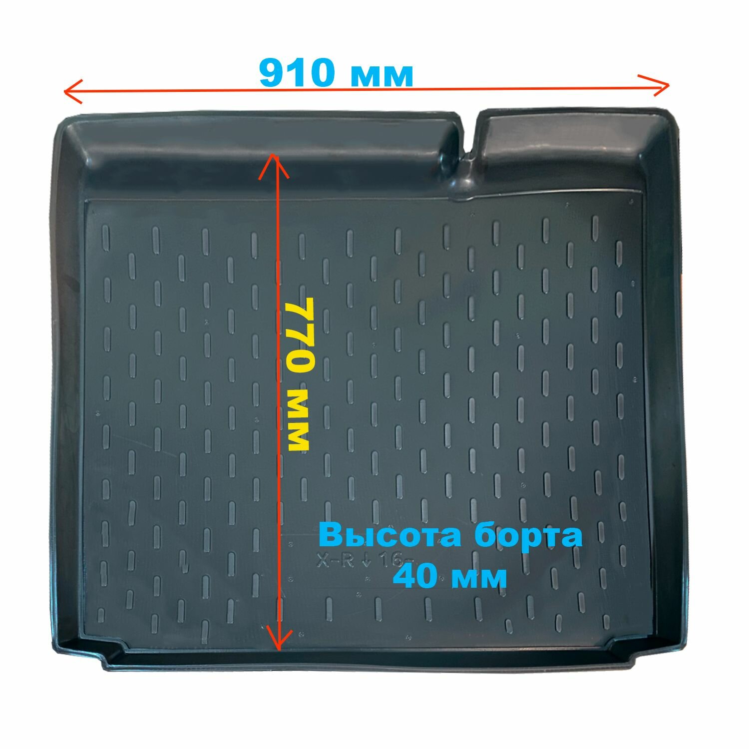 Коврик в багажник для Lada X-Ray нижний (2016-) с бортом пластик