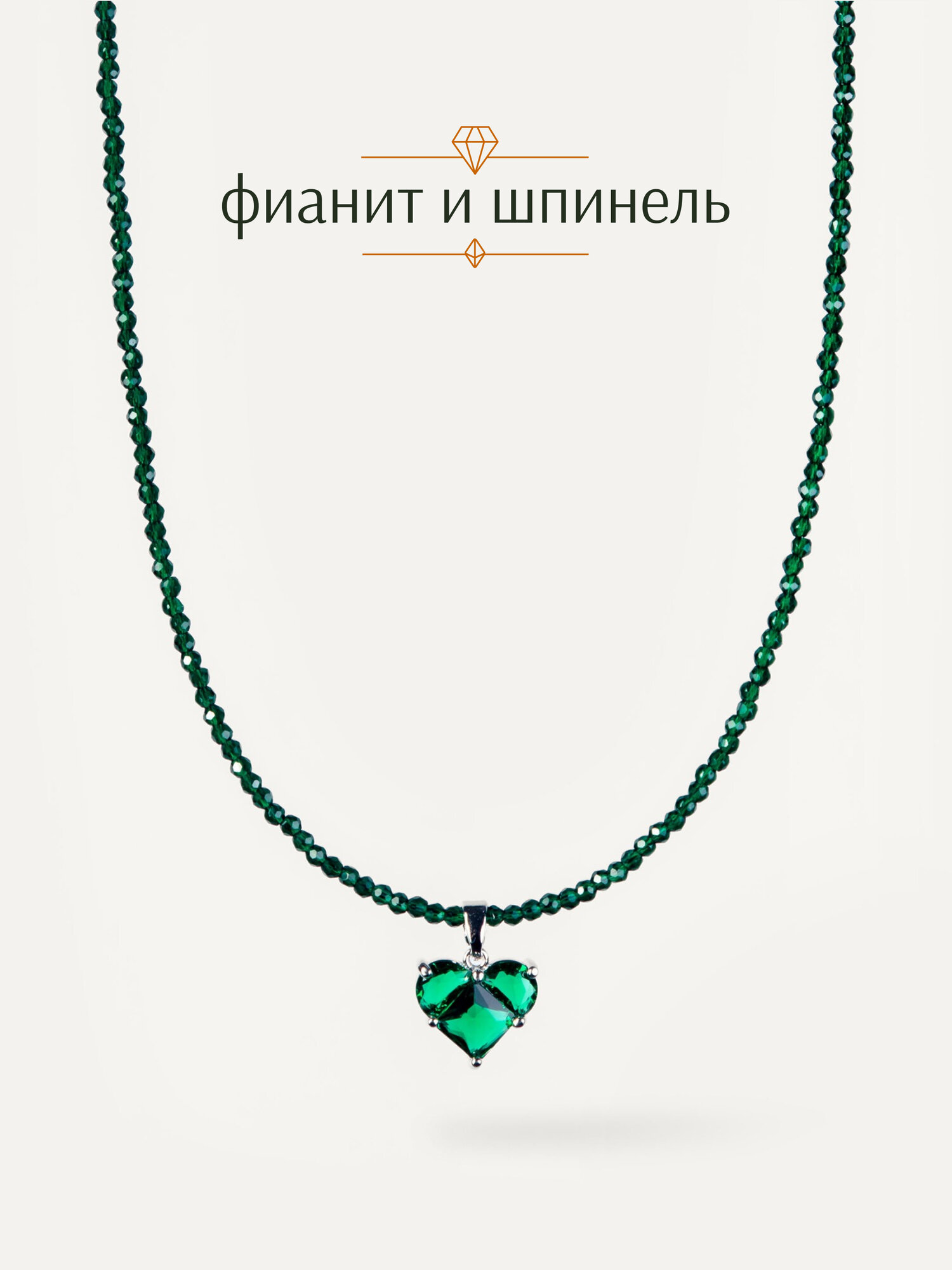 Колье, фианит, шпинель синтетическая