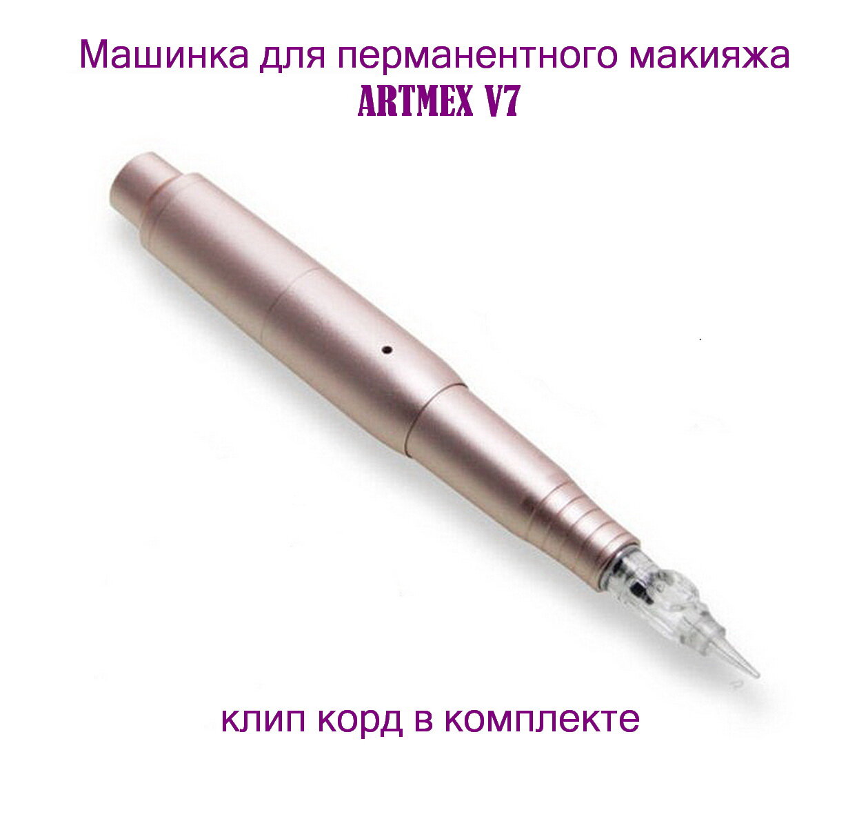 Ручка для перманентного татуажа Artmex V7