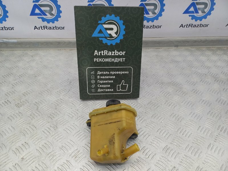 Б/У Бачок гидроусилителя (ГУР) Mazda Cx-9 TB / Мазда Cx-9 TB 3.7 277 Л.С 2008