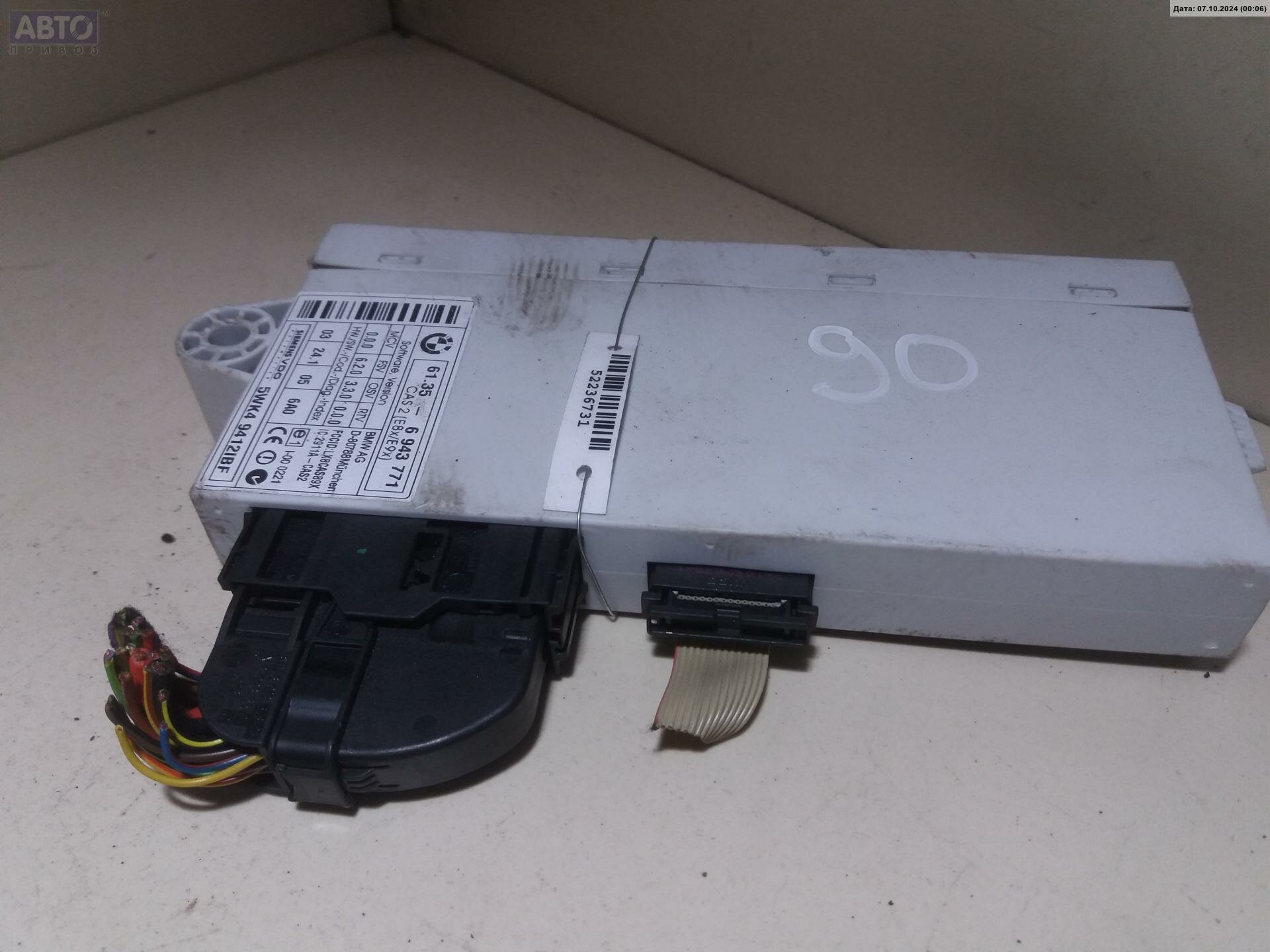 Иммобилайзер BMW 3 E90/E91/E92/E93 (2005-2013)