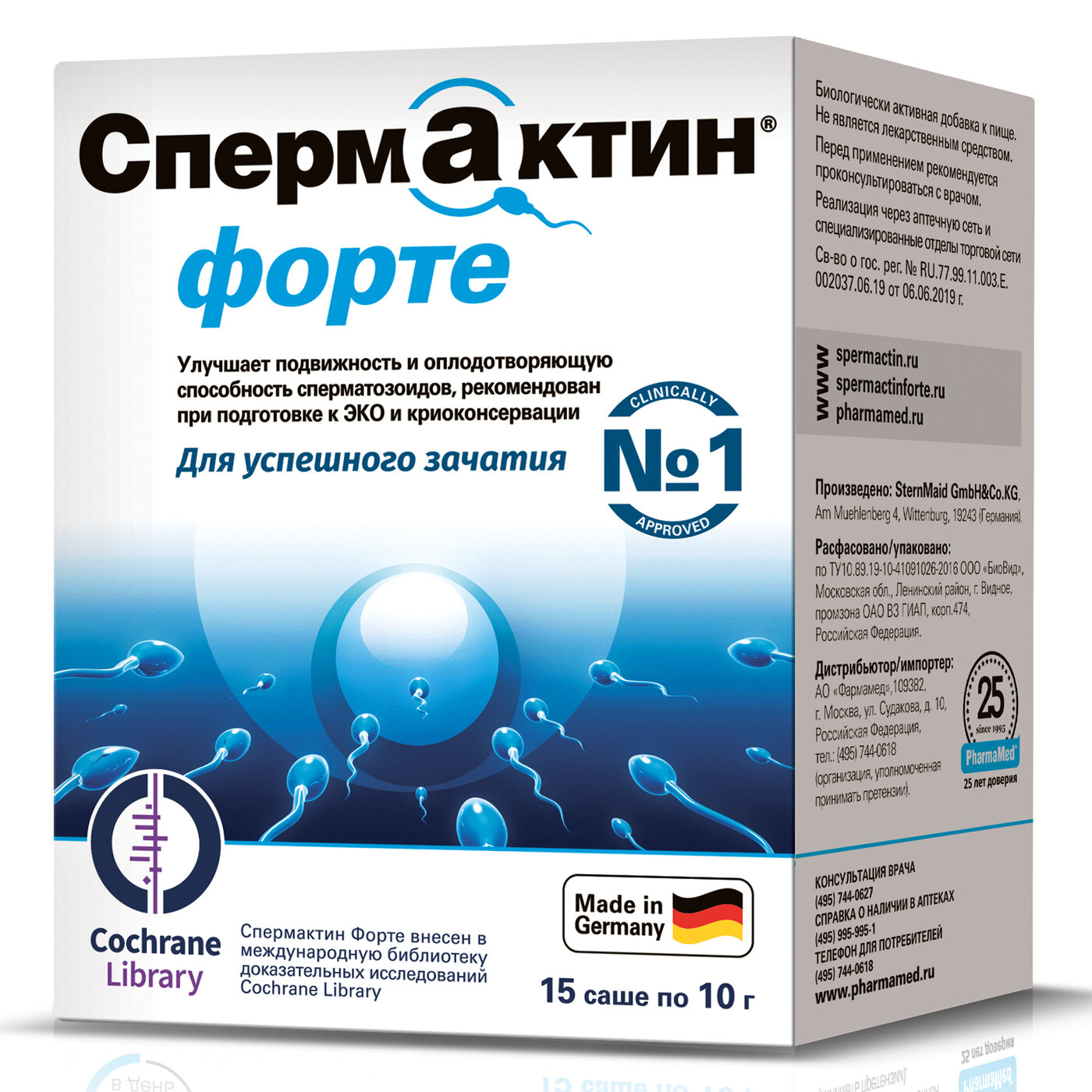 Спермактин форте саше 10г №15