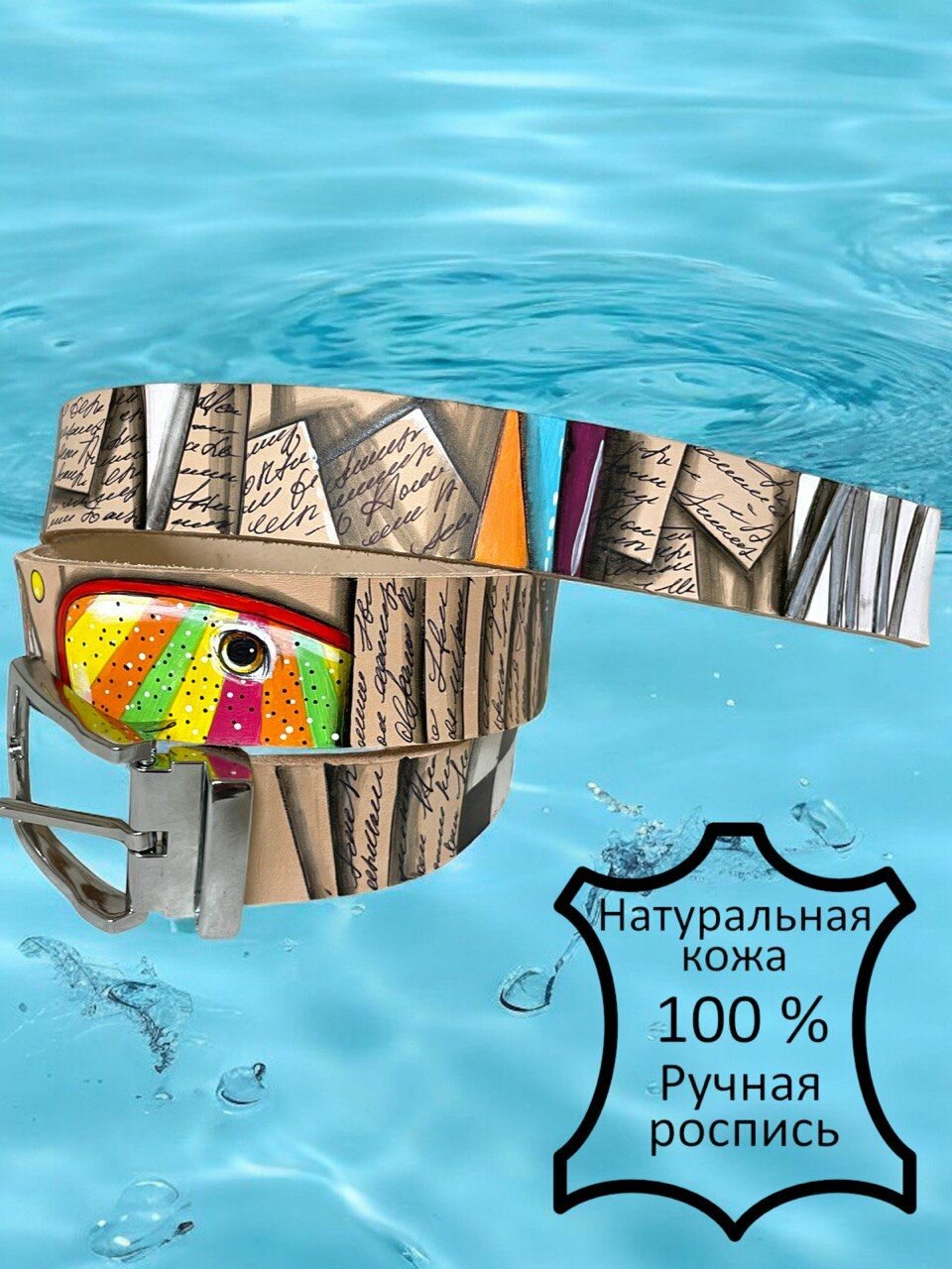 Ремень для женщин