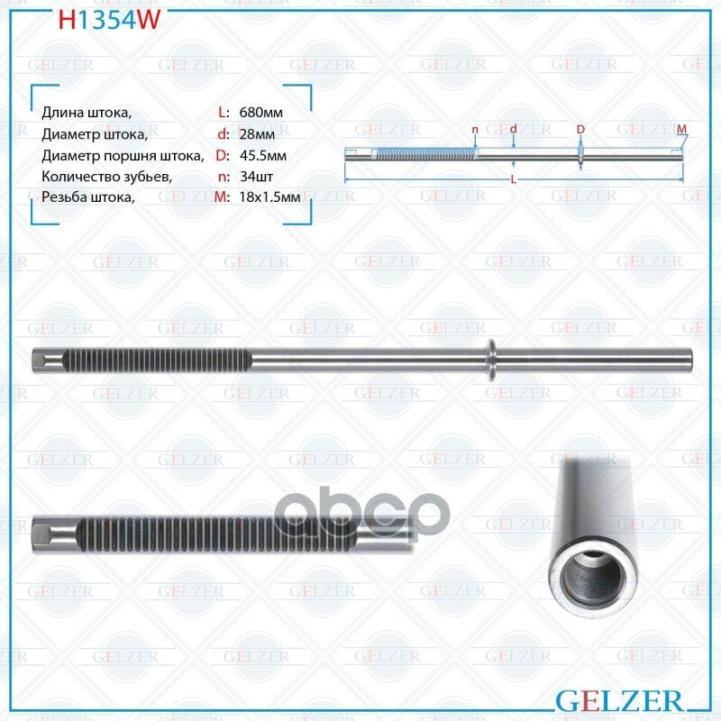 Шток рулевой рейки BMW X1 E84 2009-, BMW 3 E93 2005-, BMW 3 E92 2005-, BMW 3 E91 2005-, BMW 3 E90 2005-, BMW 1 E88 2007-, BMW.